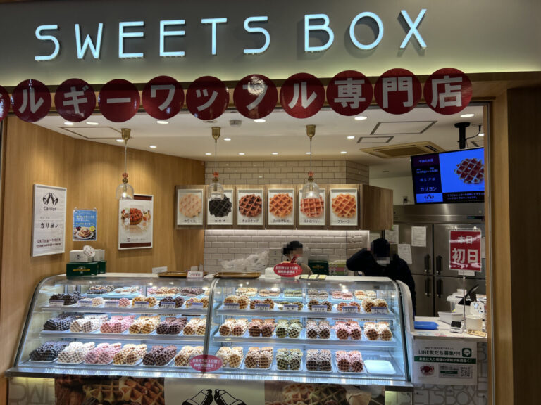 【多摩市】sweetsbox 小田急マルシェ永山店で ベルギーワッフル専門店カリヨン2025年1月6日まで期間限定販売しています。 | 号外NET 多摩市・稲城市